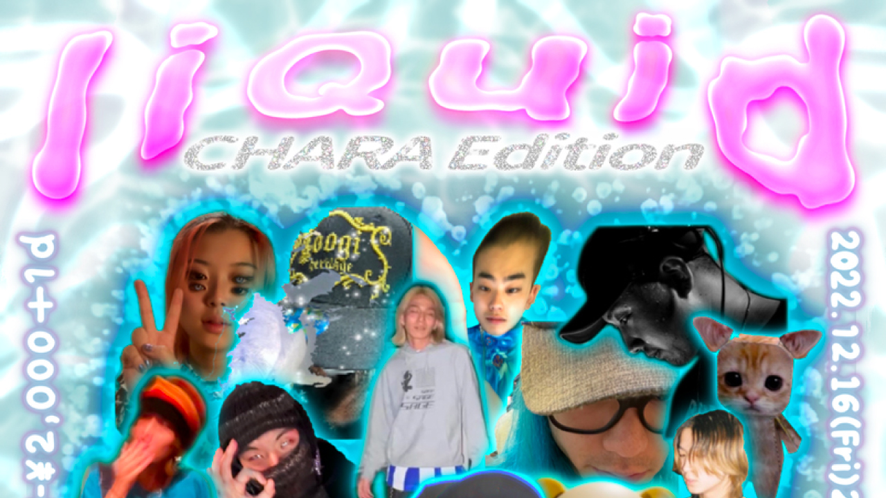 AVYSS magazine » 「liQuid」が節目となる10回目を開催