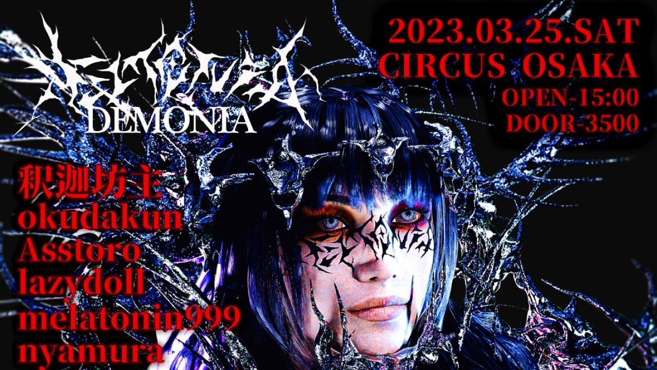 AVYSS magazine » SoundCloudの壁をブチ破る｜「DEMONIA」第6回目の詳細を発表