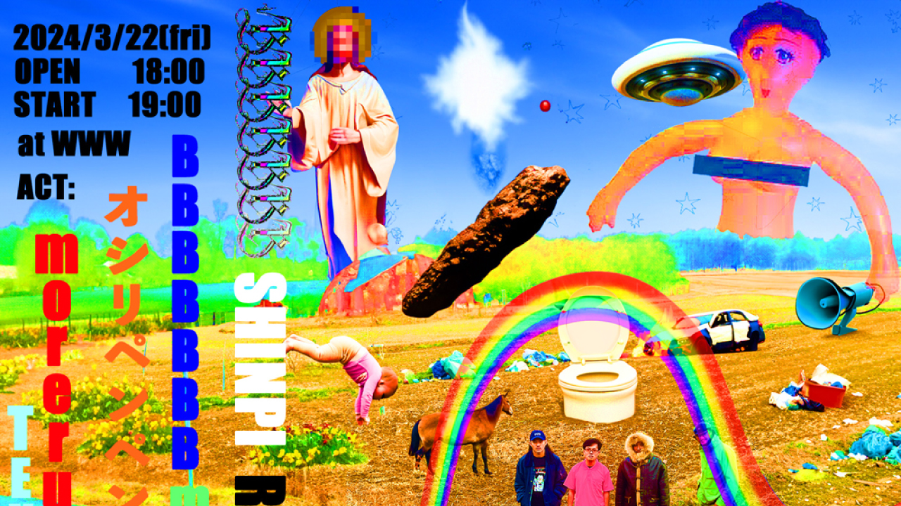 AVYSS magazine » プログレ・スカムの新時代、過剰さの神秘性｜BBBBBBB『SHINPI』interview